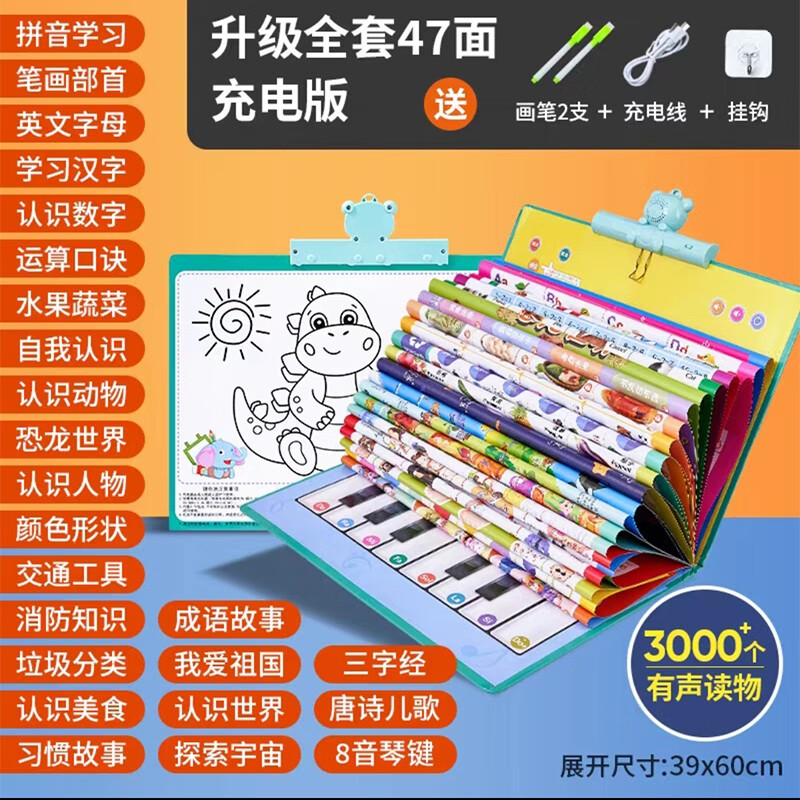 幼儿童点读书有声读物早教机中英文发声书小孩益智拼音启蒙玩具机 翠绿色(2023新款)奢华版 47面有声挂