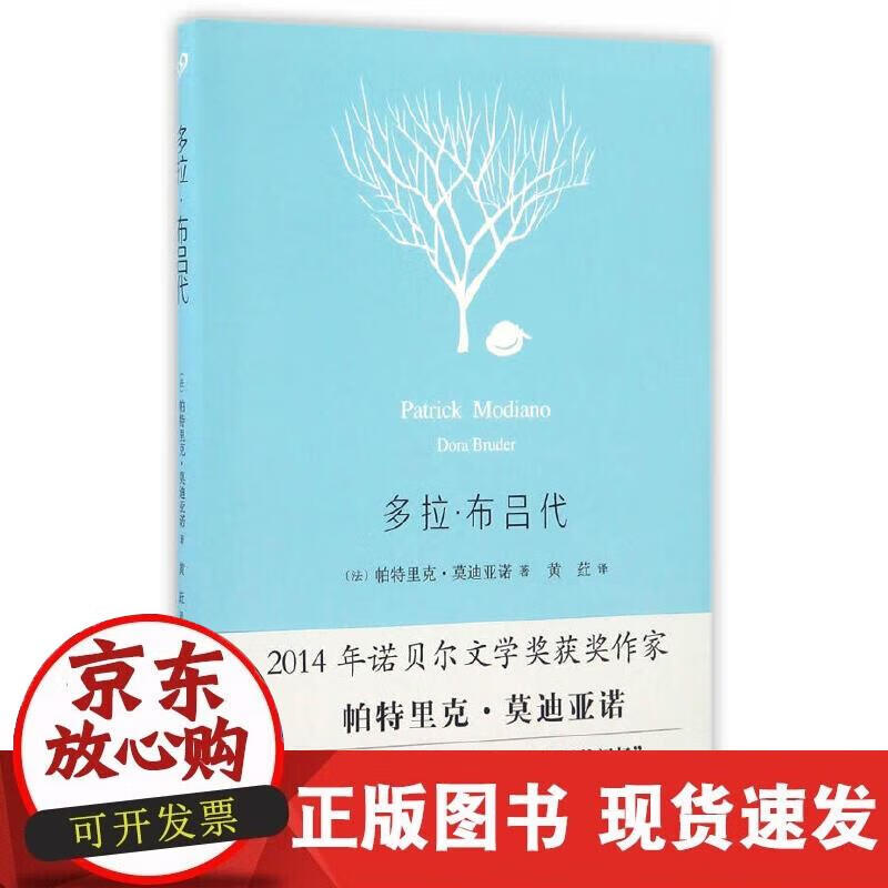【现货】多拉·布吕代