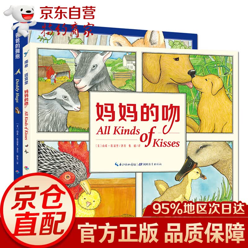 0-3岁大奖经典睡前绘本 套装全10册 宝宝睡前故事书 0-3·晚安绘本