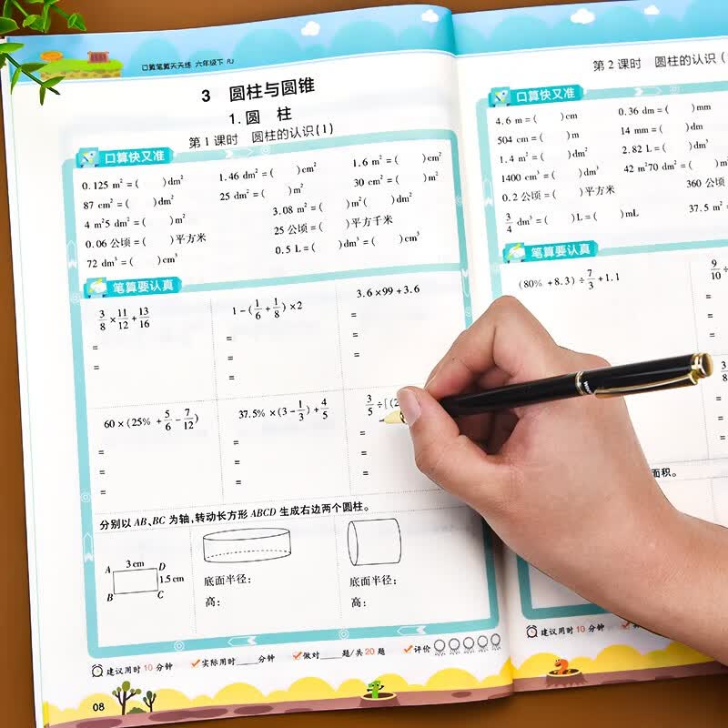 六年级下册数学口算题卡口算笔算天天练横式竖式脱式计算题强化训练人教版同步训练习册