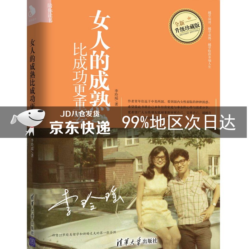 女人的成熟比成功更重要