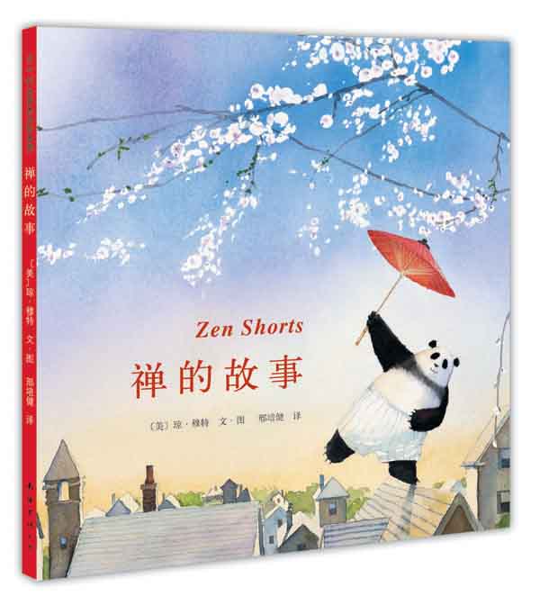 禅的故事【，放心购买】