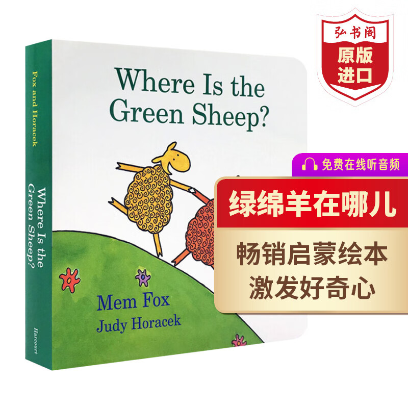 绿绵羊在哪儿英文原版绘本 Where Is the Green Sheep 儿童颜色早教认知纸板书 吴敏兰书单 搭小猪佩奇启蒙纸板书 红车绿车变变变