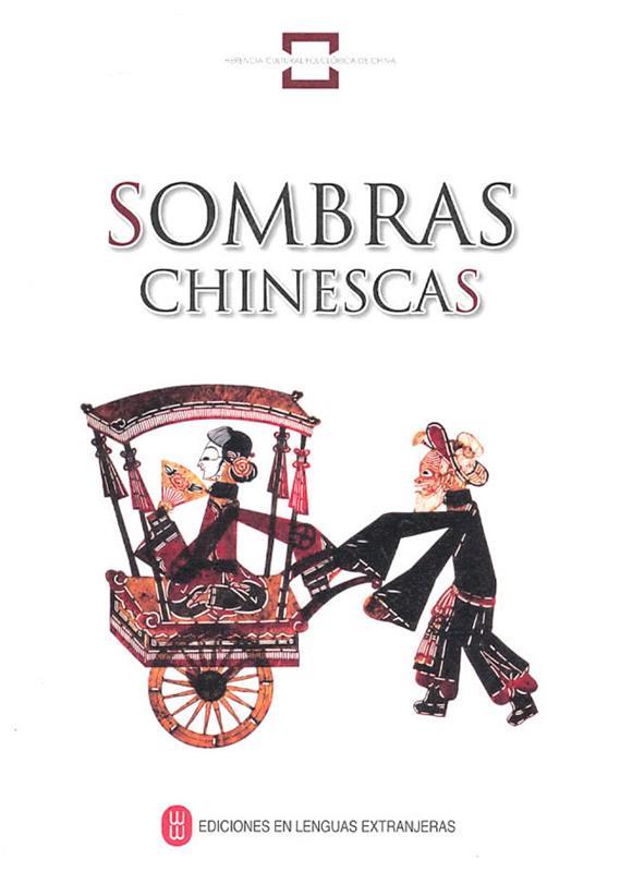 中国民间文化遗产—民间皮影 SOMBRAS CHINESCAS