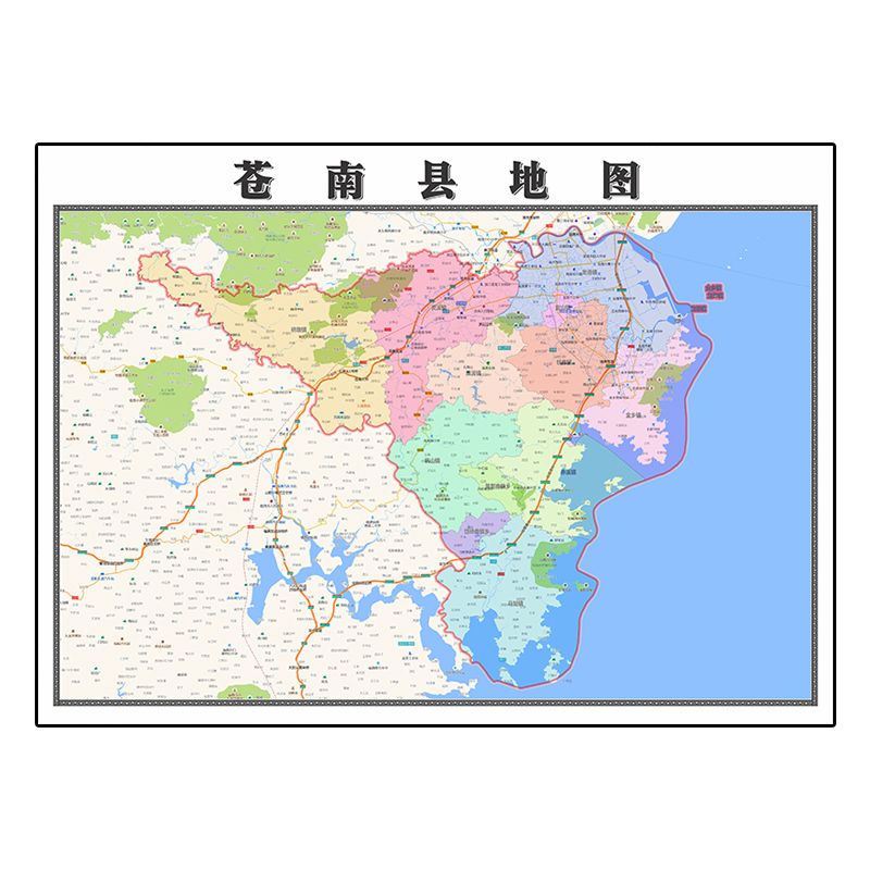 苍南县地图1.1m浙江省温州市高清防水彩色行政交通家用办公装饰画 覆膜