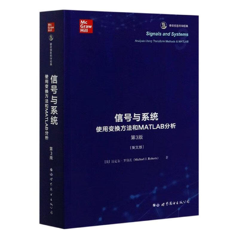 全新现货 Signals and systems:analysis using transform