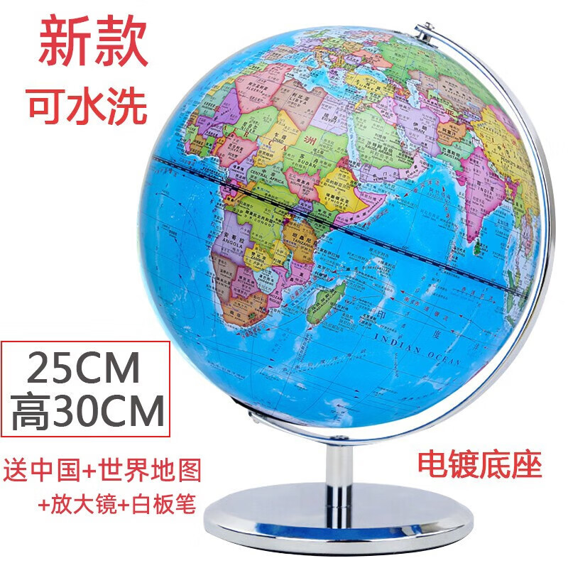 志诚32cm高清2023地球仪大号学生地球仪儿童礼物办公桌室书房摆件 新款25cm实心金属底(无灯)