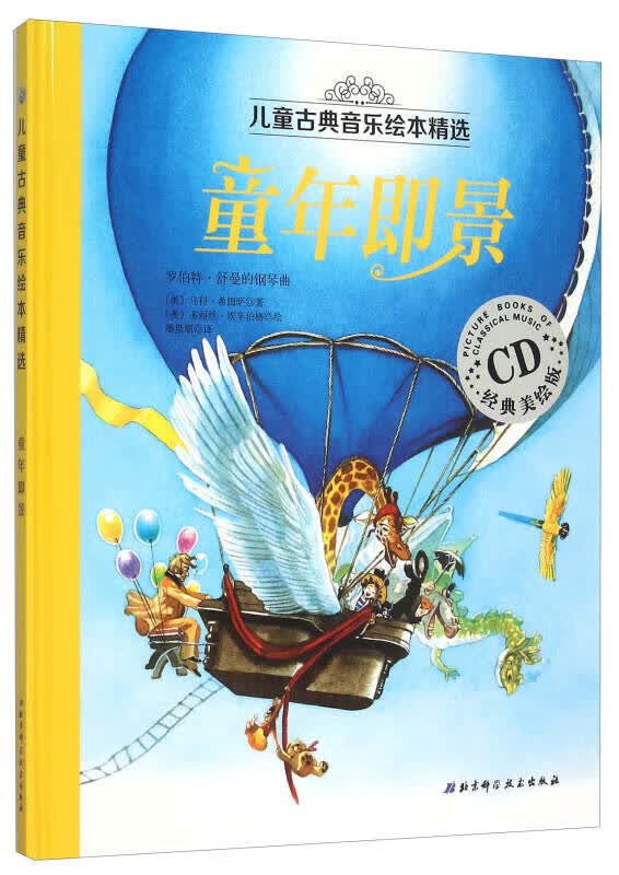 童年即景【好书】