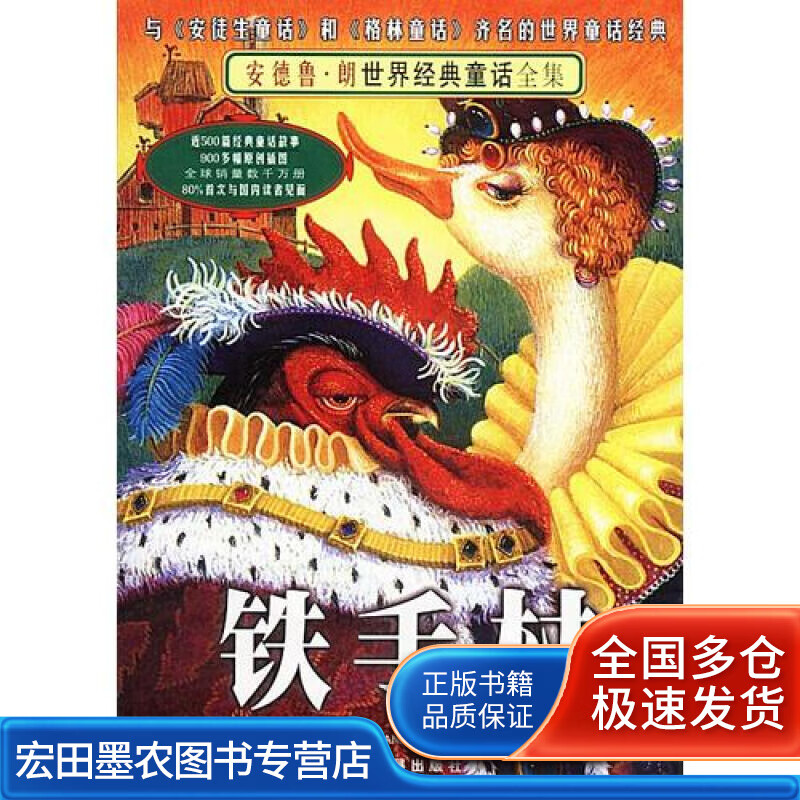 铁手杖【好书】