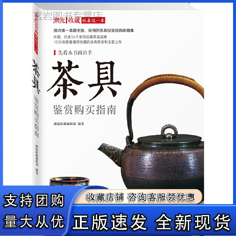n茶具鉴赏购买指南
