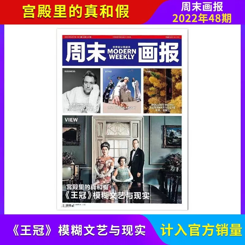画报杂志2023年1-17期+2022年1-53期打包 社会热点新闻剪报娱乐财 2022年第48期
