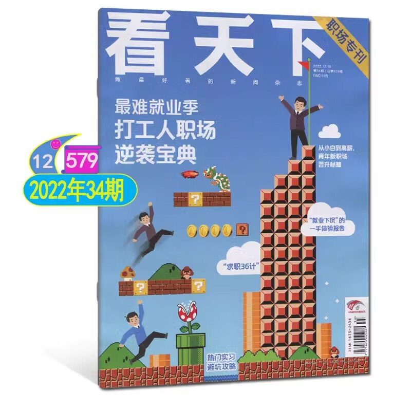 多期自选】VISTA看天下杂志2023年1-22期8月总第602期2022过期刊打包环球中国人物新闻新周刊2/3/4/5/6/7/8/10/12/13/14/15/16/17/18/19/20/21