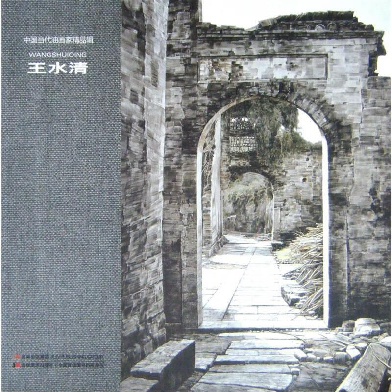 王水清【好书，下单速发】