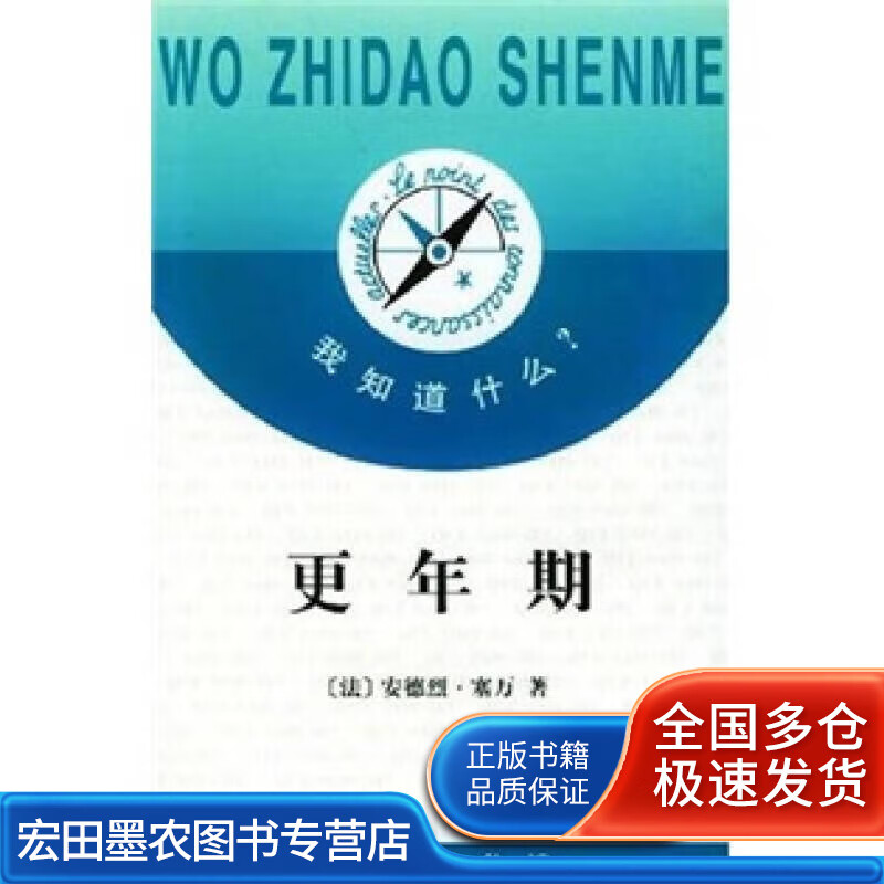 更年期【好书】