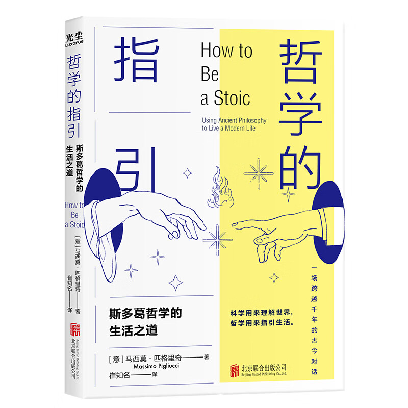 哲学的指引 图书