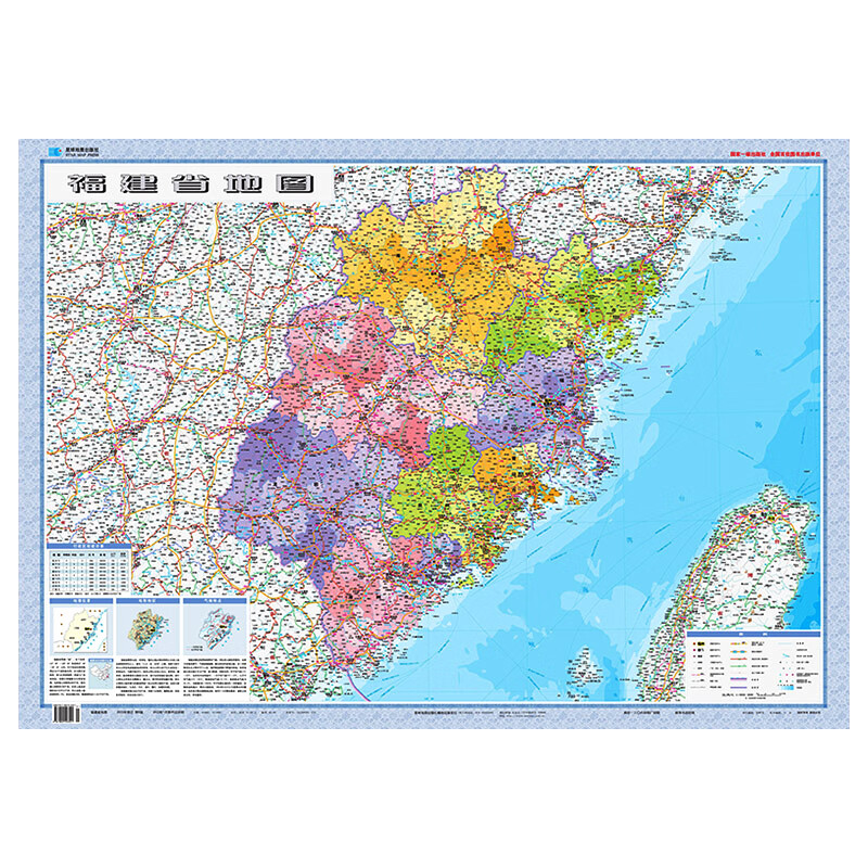 2022版 1:70万福建省地图 （套封）1.1米*0.8米