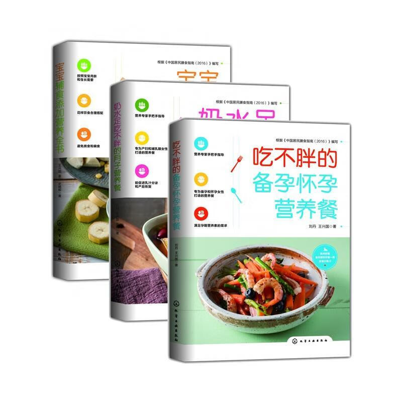 吃不胖的备孕怀孕营养餐