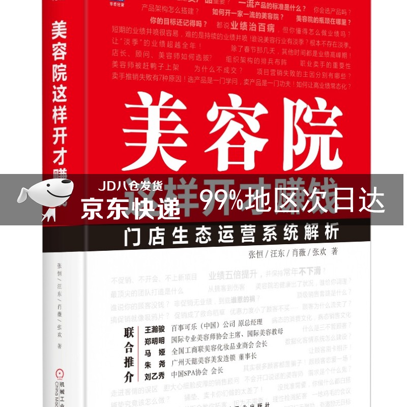 美容院这样开才赚钱