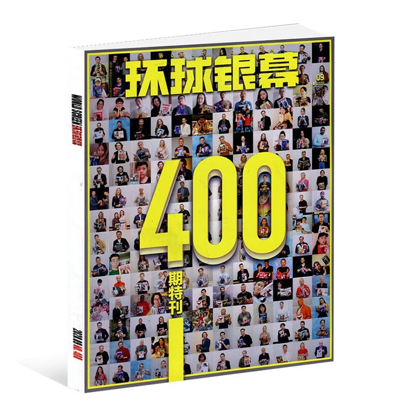 封神于适封面+海报】环球银幕杂志2023年9月另有1-8-12可全年订阅2022年/完全电影2021增刊/2020过期刊清仓王一博热烈专题海报 2020年9月