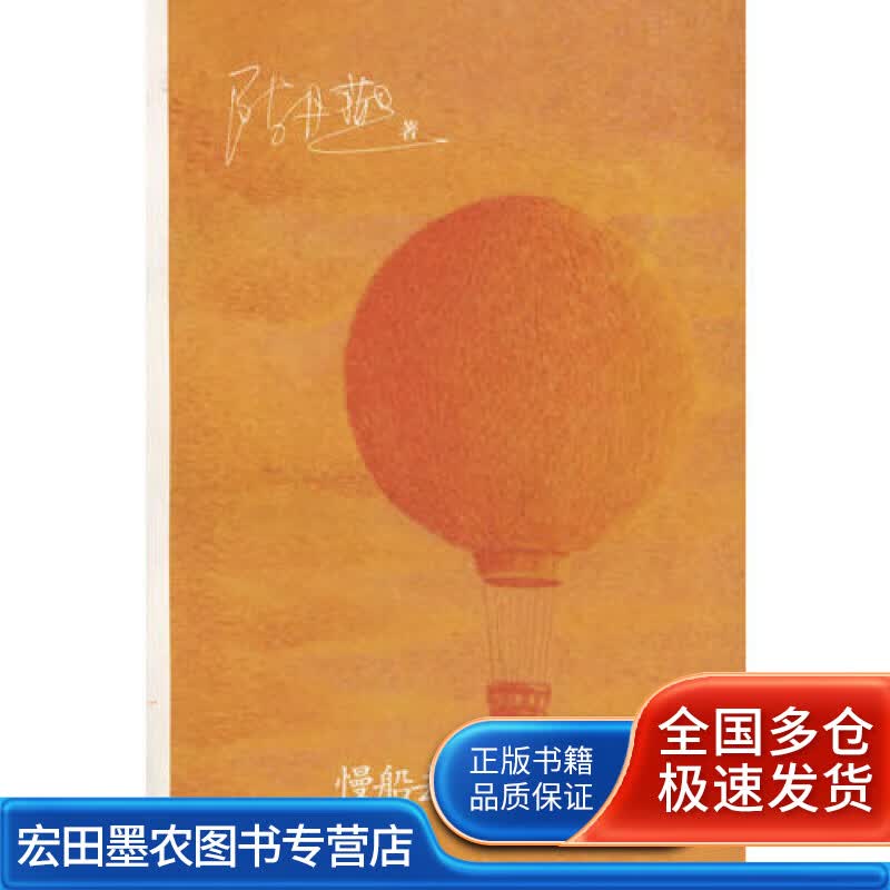 慢船去中国简妮【好书】