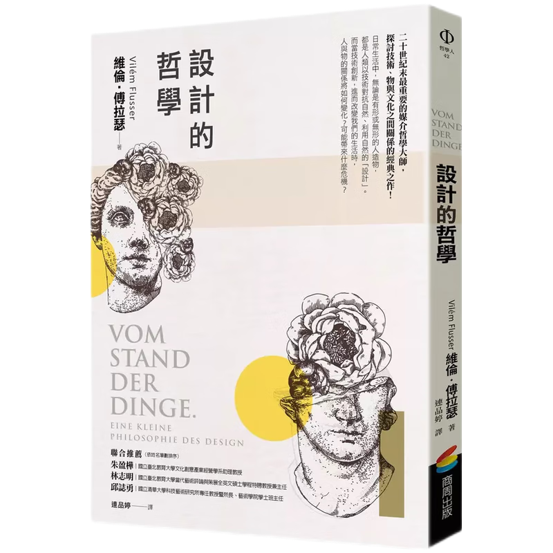 现货原版进口设计的哲学商周出版9786263185906