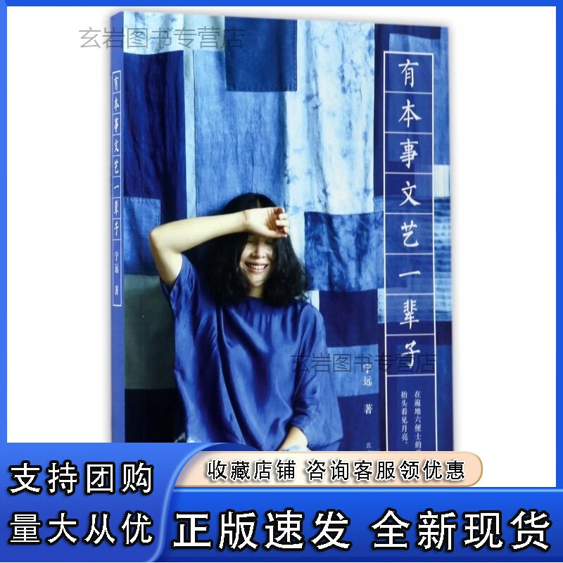 n有本事文艺一辈子