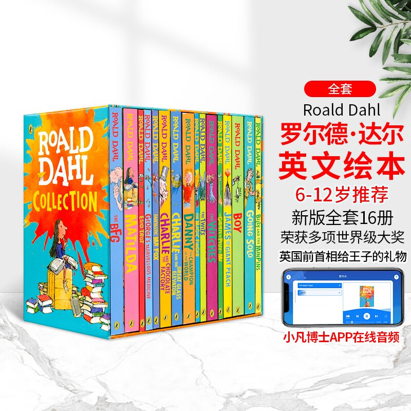 Roald Dahl罗尔德达尔小说（16册）进口原版 了不起的狐狸爸爸 查理和巧克力工厂 儿童幼少儿英语分级阅读绘本 [平装]