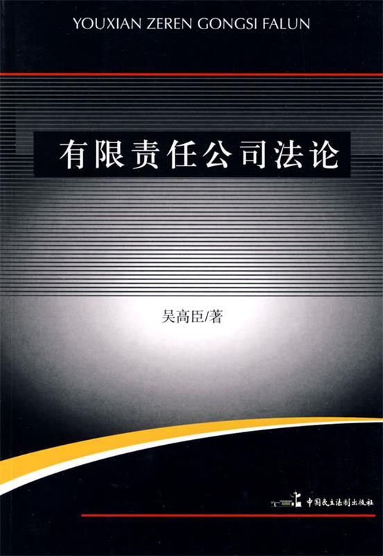 有限责任公司
