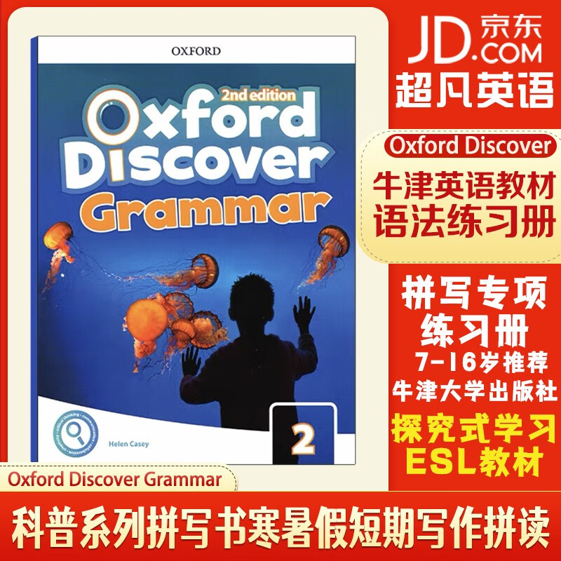 现货原版进口牛津少儿英语教材牛津语法教材 Oxford Discover Grammar 1 2 3 4 5 6级别语法书寒暑假短期语法学习教材 新版od语法书2级别