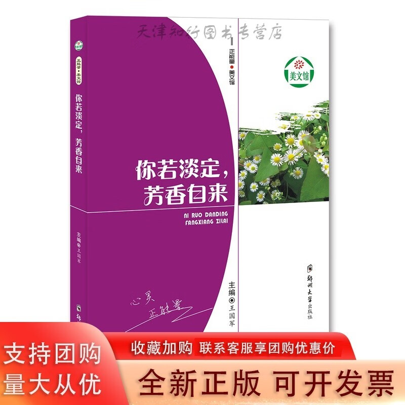 你若淡定,芳香自来