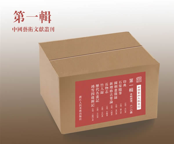 竹人录 竹人续录