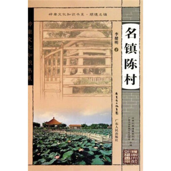 名镇陈村【现货】