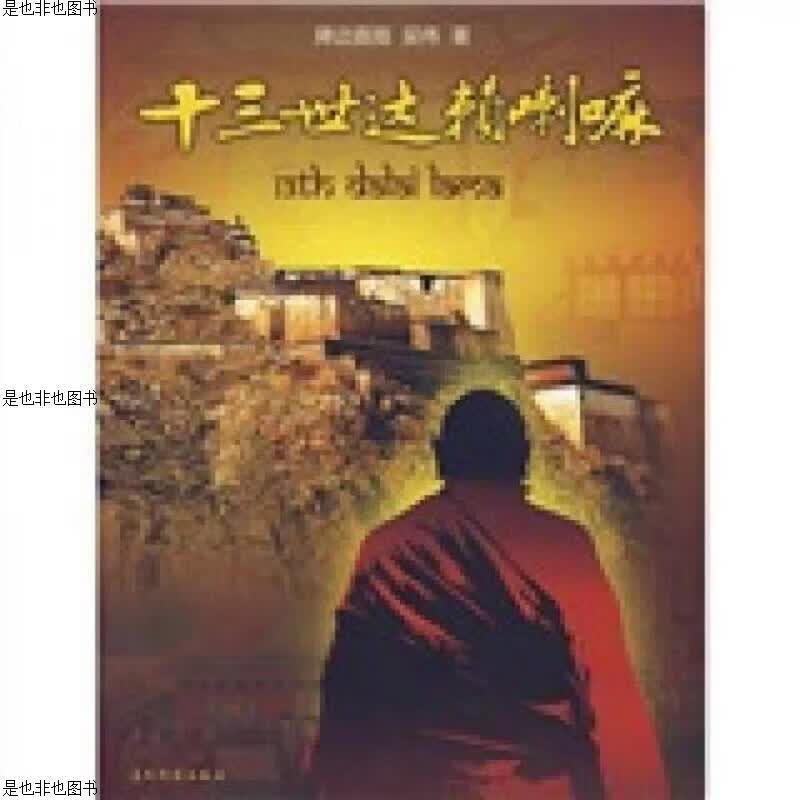 十三世