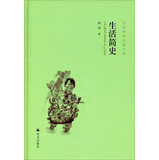 生活简史 阿成著【书】