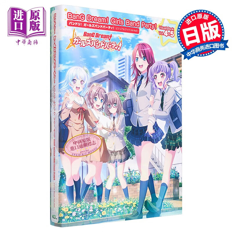BanG Dream!少女乐队派对!视觉书 4&5 画集 KADOKAWA 日文原版画集
