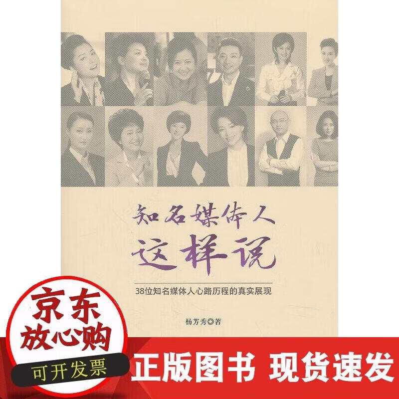 【直发】知名媒体人这样说