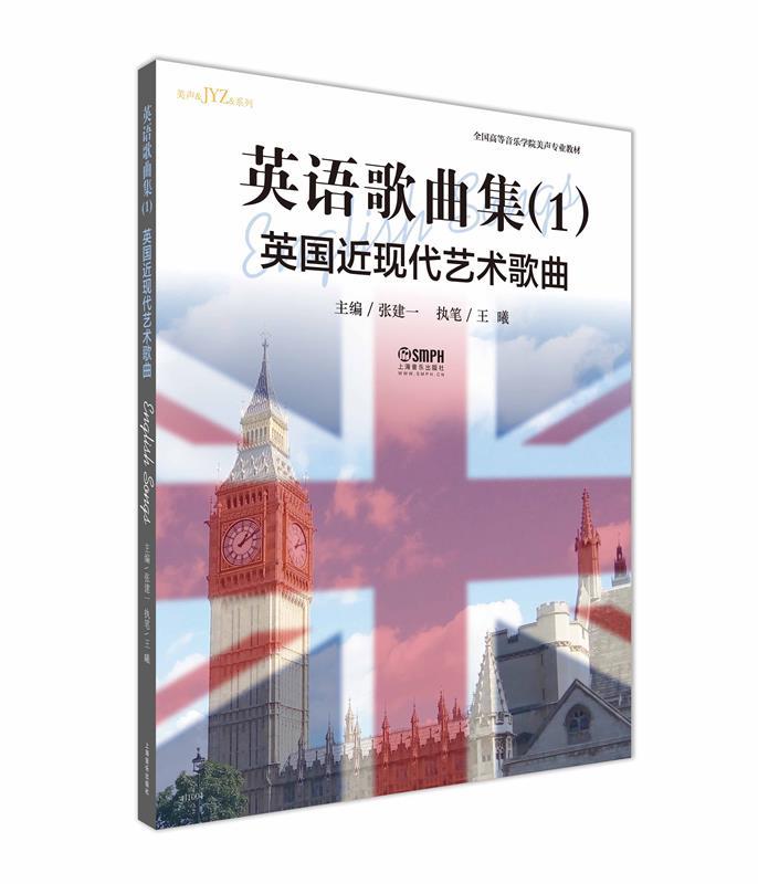英语歌曲集