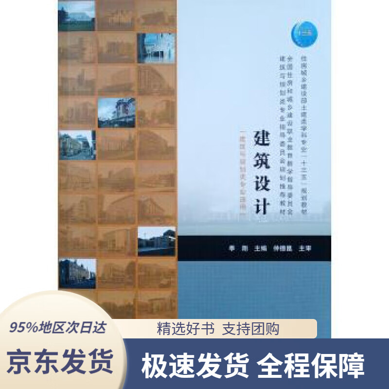 【 京东配送 支持团购】游泳技术图解
