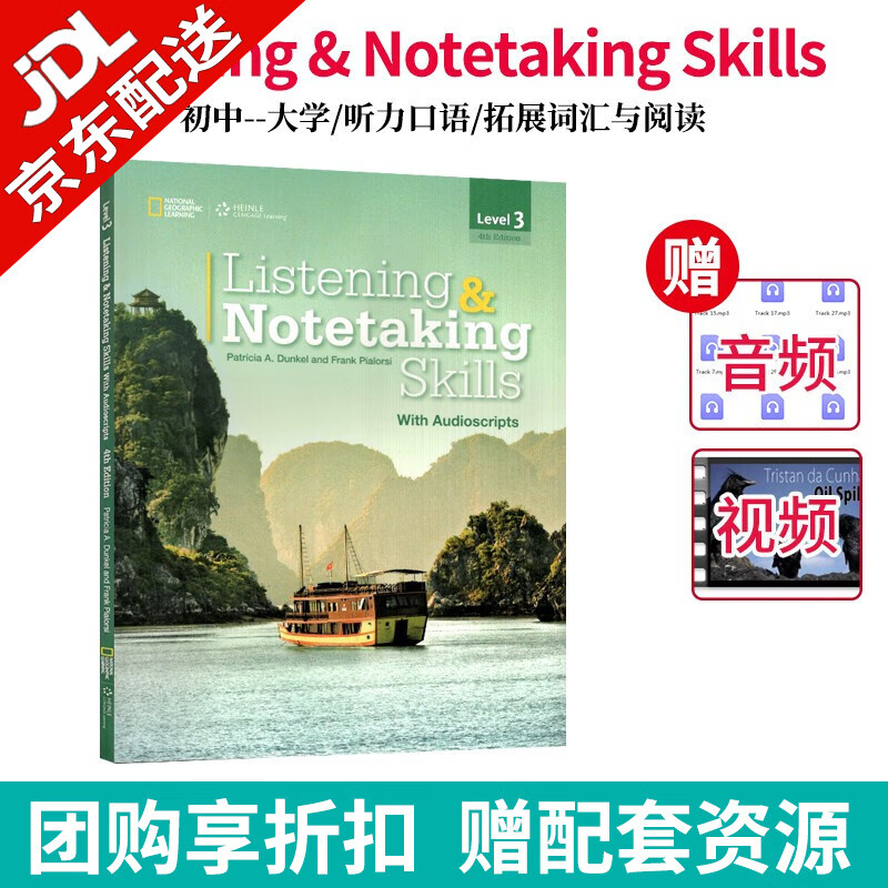 【麦凯思图书】原版进口Listening Notetaking Skills 1级别第四版美国国家地理听力笔记专项教材青少年英语技能寒暑假短期课程 3级别