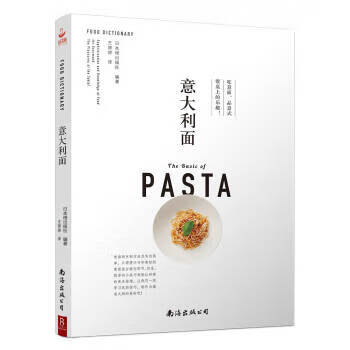 意大利面:吃意面,品意式餐桌上的乐趣