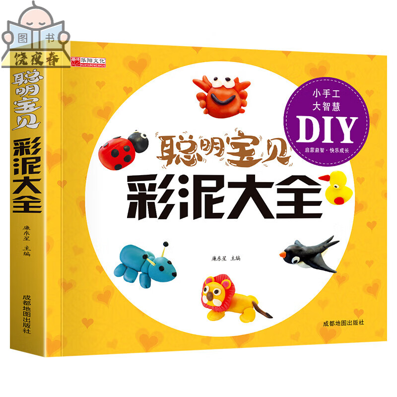 简笔画大全10000例 学画画入门零基础手生分步学画幼师5000例豆豆龙 彩泥大全