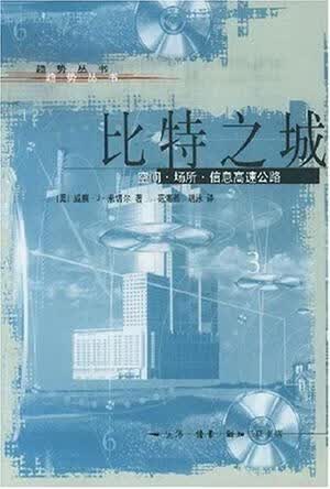 比特之城【好书】