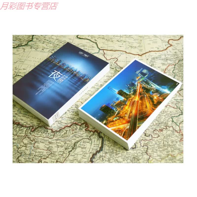 世界城市风景明信片欧亚各国地标建筑卡片碧海蓝天美景 都市夜景(30张) 有标注地名
