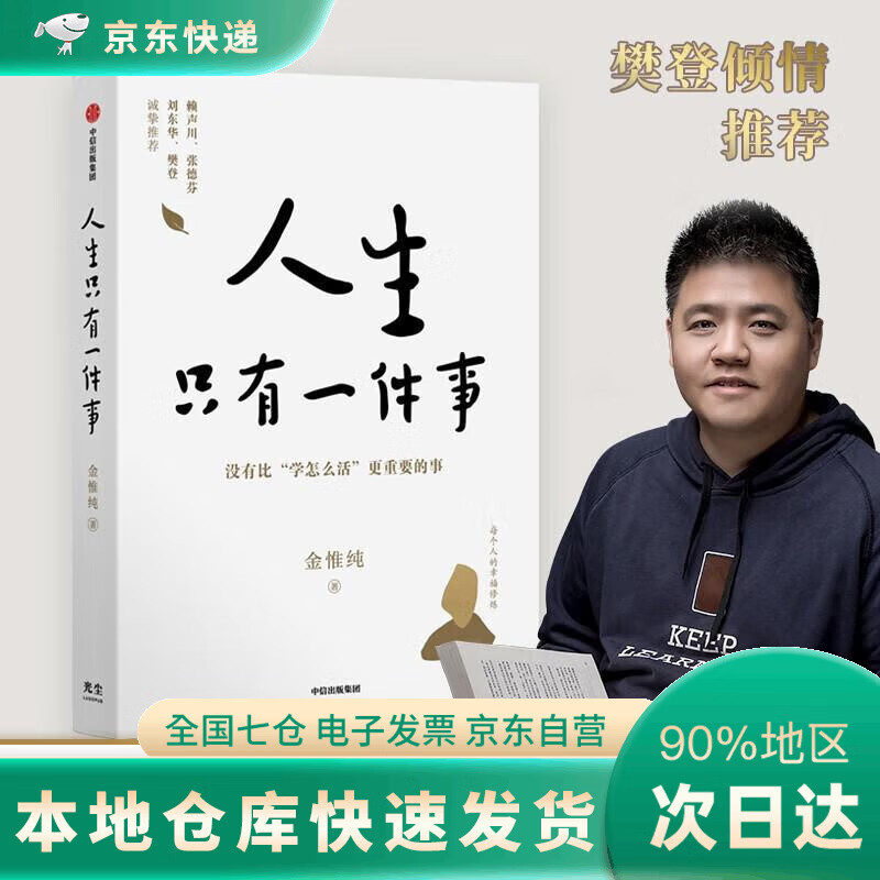 【包邮 闪电发货】DR 人生只有一件事