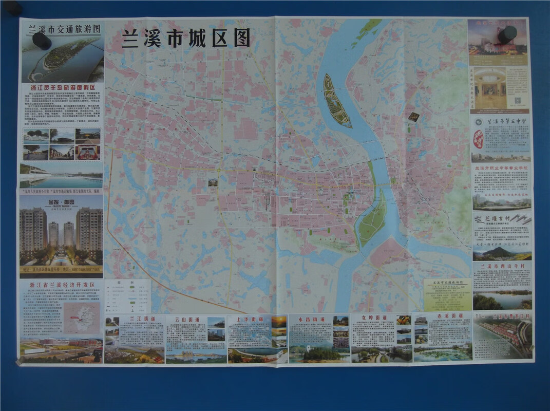 2017年兰溪市交通图  图  城区图  对开