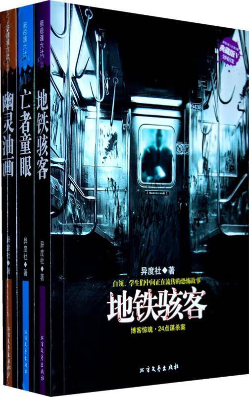亡者童眼 幽灵油画【精选】