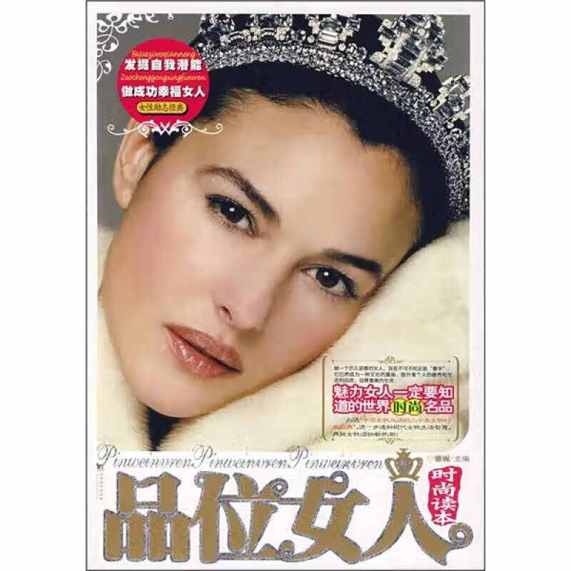 品位女人【好书】