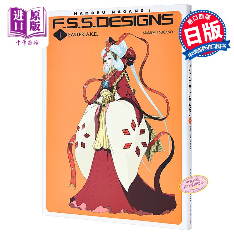 预售 五星物语 公式设定集1 日文原版 F.S.S.DESIGNS 1 EASTER A.K.D.