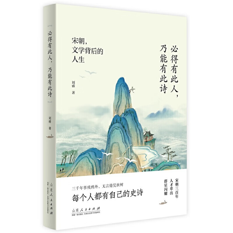 必得有此人,乃能有此诗