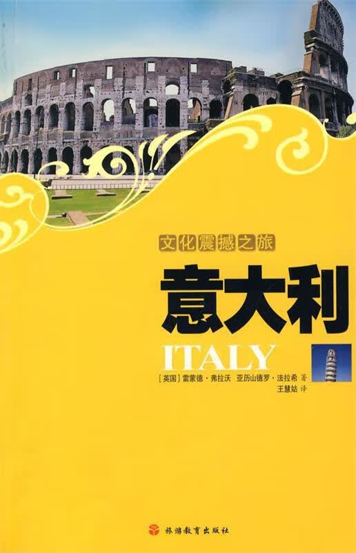 意大利